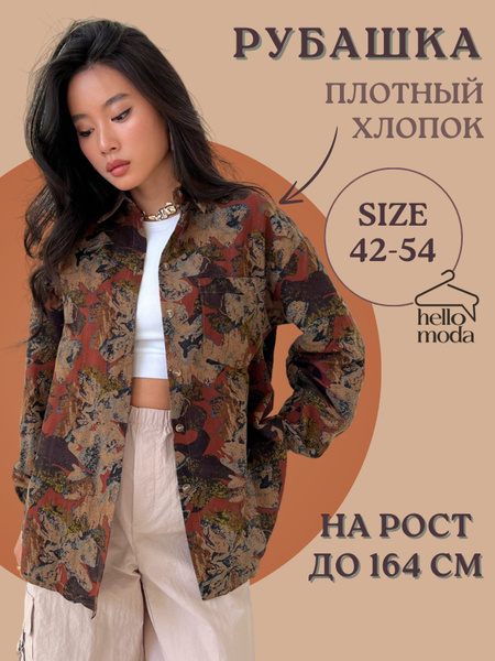 Рубашка Женский HELLO MODA! кирпичный, бежевый Длинный Хлопок, Лен Карманы Орнамент, размер 42 ...