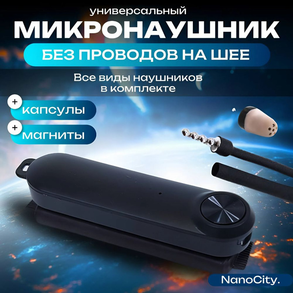 Внутриканальные Внутриканальные Nano City Магнитый Bluetooth ...
