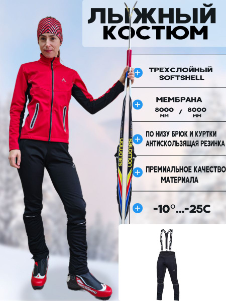 Костюм спортивный Женский ARSWEAR Спортивный малиновый, размер 48 Softshell Бег, Беговые лыжи ...