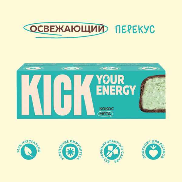 Шоколадный батончик KICK YOUR ENERGY кокосовый с эфирным маслом мяты, 45 г купить на OZON по ...