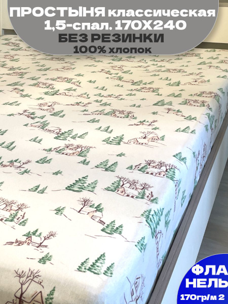 Простыня TM Textile Простыня_1, 170x240, белый, зеленый купить c ...