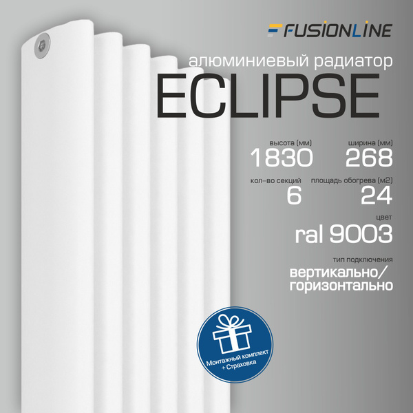 Трубчатый радиатор отопления FUSIONLINE серия Eclipse, дизайнерский, 1830мм.*268мм., 6 секций ...