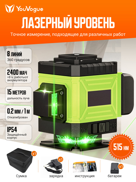 Профессиональный лазерный уровень самовыравнивающийся строительный 360 ...