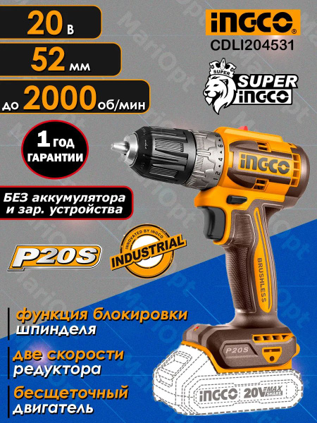 Шуруповерт бесщеточный аккумуляторный INGCO CDLI204531 (дрель), 20 ...