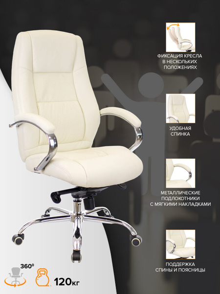 Кресло руководителя Everprof Kron M Экокожа Бежевый купить на OZON по низкой цене (1568371179)
