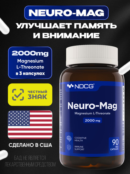 Neuro-Mag NDCG, Магний L-треонат, 90 капсул 2000 mg купить на OZON по ...
