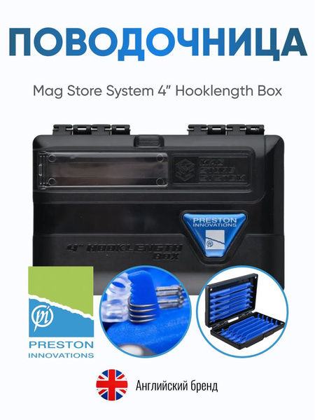 Поводочница Preston Mag Store System 4 Hooklength Box 10 см купить c ...