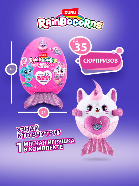 Мягкая игрушка Котенок, Большое яйцо +35 сюрпризов. ZURU Rainbocorns ...