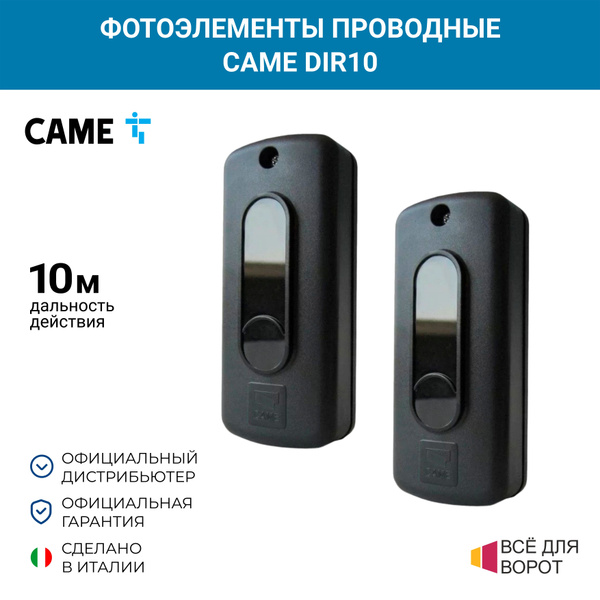 Фотоэлементы Came DIR10 дальность 10 м купить на OZON по низкой цене (1781077155)