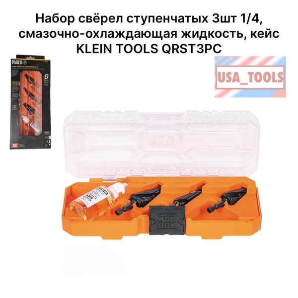 Набор свёрел ступенчатых 3шт 1/4, смазочно-охлаждающая жидкость, кейс ...