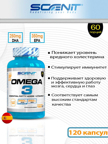 Омега 3, 120 капсул по 1000мг (600мг ПНЖК)/Scenit Nutrition Omega 3 ...