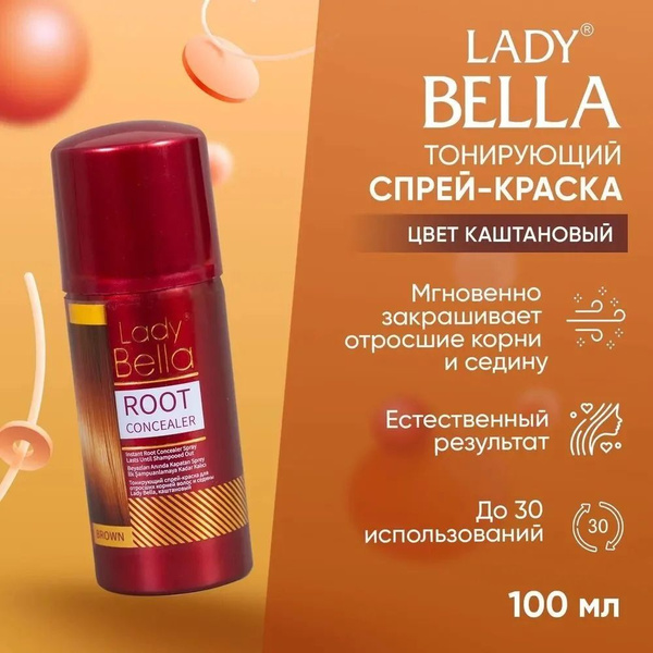 Спрей тонирующий для корней Lady Bella темно-каштановый 100 мл купить ...