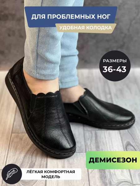 Мокасины Женский tapki.vsem черный, размер 40 На любой сезон Закрытый нос, Мягкая стелька купить ...