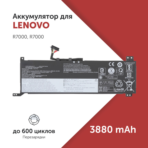 Аккумулятор L19C4PC0 для Lenovo Legion 5-15ARH05H / R7000 (L19M4PC0 ...