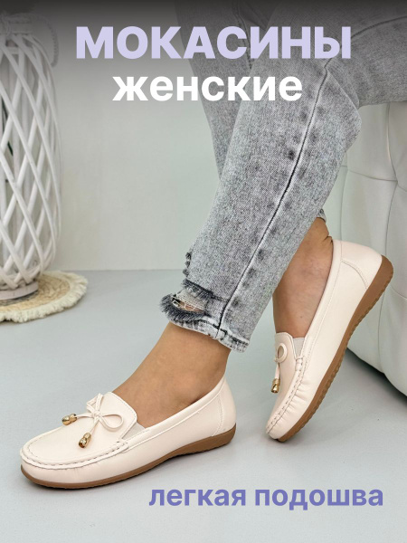 Туфли Женский BELEANOR Искусственная кожа, размер 38 Без каблука 6 Без ...