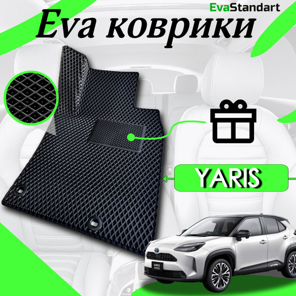 Коврики Toyota Yaris Cross (2020-н.в) Для кузовов MXPB10 MXPB15 MXPJ10 MXPJ15/ Правый руль 2WD ...