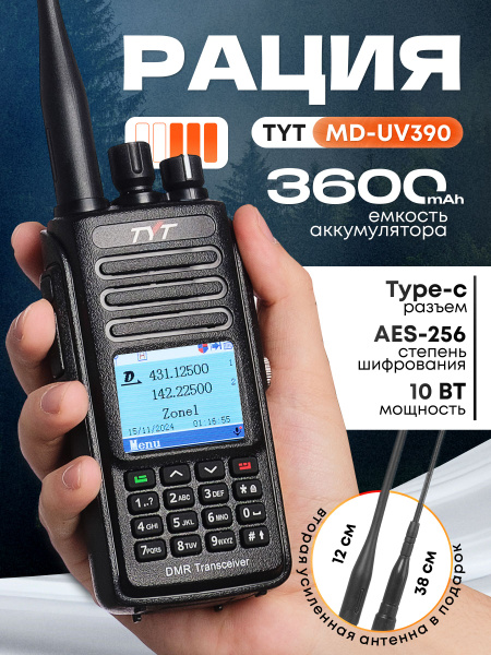 Радиостанция TYT MD-UV390 купить c доставкой на OZON по низкой цене (1850202682)