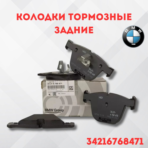 Колодки тормозные задние дисковые (керамика) для а/м BMW (Serie 5-6-7 ...