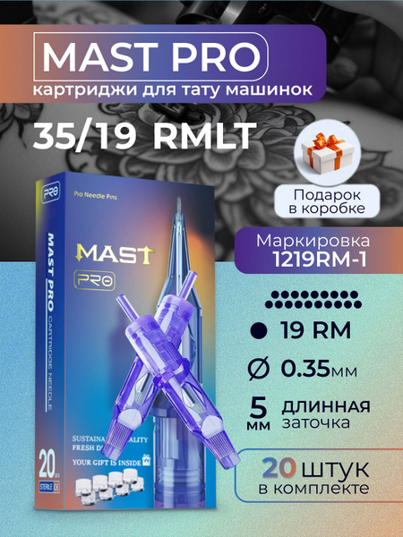 Картриджи для тату RM MAST 19RM 0.35мм купить на OZON по низкой цене ...