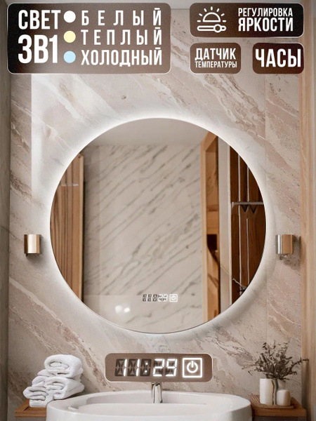 Зеркало для ванной Voltaic "K60", 60 см х 60 см купить c доставкой на OZON по низкой цене ...