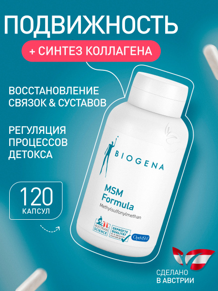 Biogena Метилсульфонилметан для восстановления хрящевой ткани и синтеза ...
