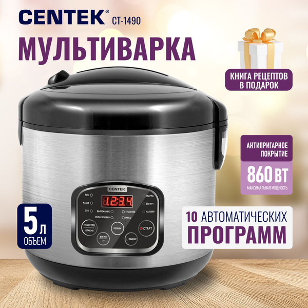 Мультиварка Centek CT-1490 LED-дисплей, 10 режимов приготовления, мощность 860Вт, электронное ...