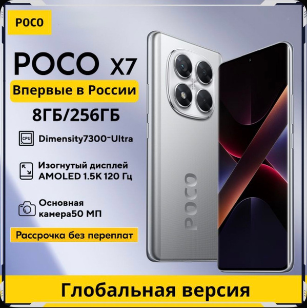 Смартфон Xiaomi X7poco_Poco X7 5G 8/256 Silver/4_Poco X7 5G 8/256 ...