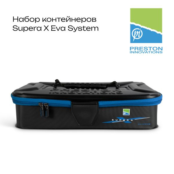 Набор контейнеров Preston Supera X Eva System купить c доставкой на OZON по низкой цене (1856802162)