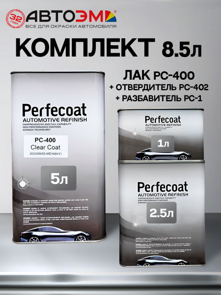 Perfecoat Лак автомобильный акриловый PC-400 5 л +отвердитель ...