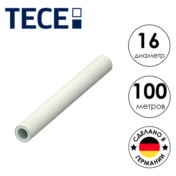Труба TECE металлопластиковая, Многослойная композитная труба TECElogo PE-Xc/Al/PE-RT (8700016 ...