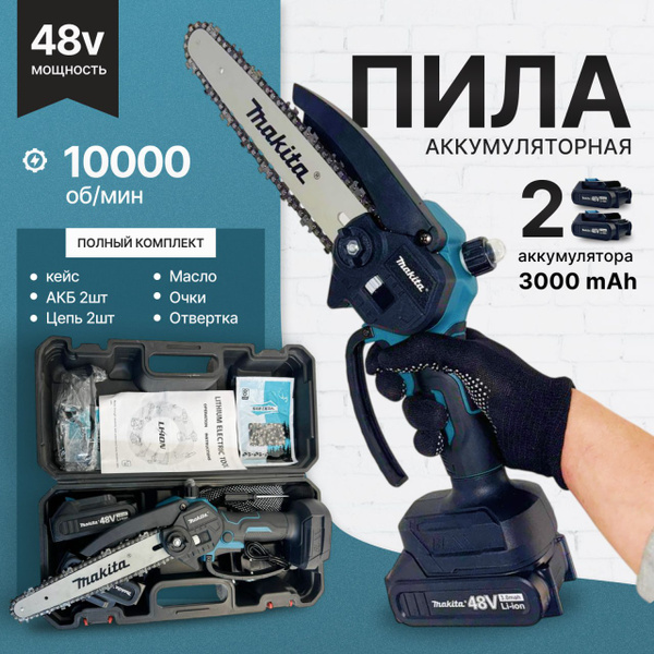 Цепная электропила купить на OZON по низкой цене (1926639118)