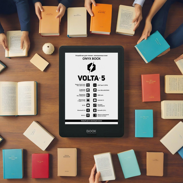 Электронная книга ONYX BOOX Volta 5, Монохромный - купить по низким ценам в интернет-магазине ...