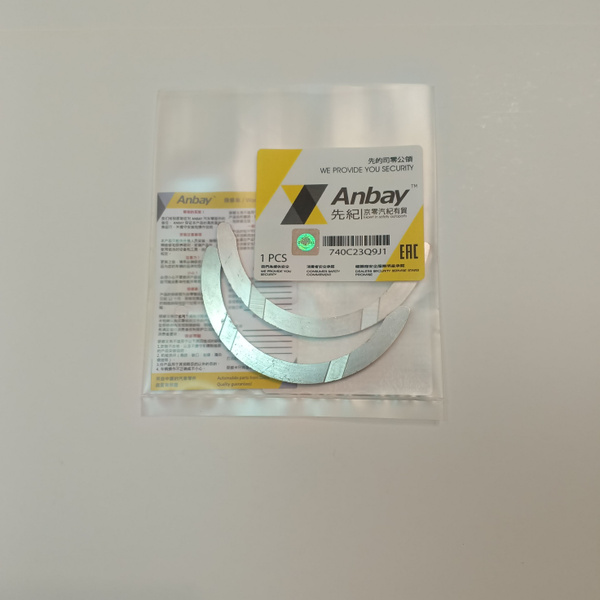 Anbay. Полукольца коленвала (комплект 2ш..) CHERY FORA, TIGGO, ESTINA 1,6-1,8-2,0 V STD купить ...