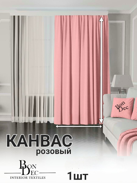 Штора BonDec Шторы канвас блекаут 1 полотно , 270х250см, розовый ...