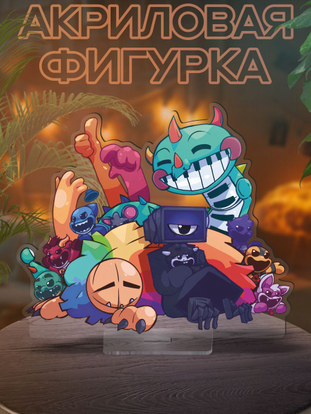 Фигурка акриловая Nightmare Critters - Кошмарные Зверьки купить на OZON ...