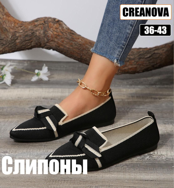 Слипоны Женский CREANOVA Ткань, размер 40 Лето купить c доставкой на OZON по низкой цене ...