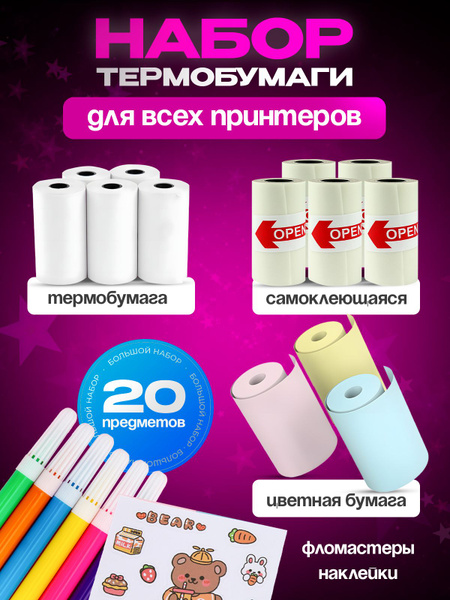 Мини-принтер Print_mini_Print_MAX_white термо, Монохромный купить на ...