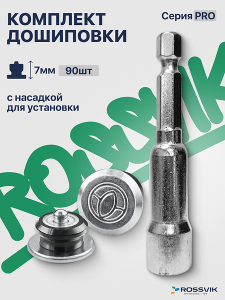 Ремонтные шипы 7мм Rossvik + дошиповщик купить c доставкой на OZON по ...