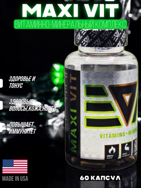 Витаминный минеральный комплекс Epic Labs Maxi Vit 60 таблеток ...