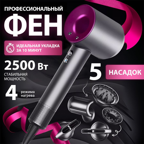 DOSCHER Фен для волос Фен профессиональный Supersonic 2500 Вт ...