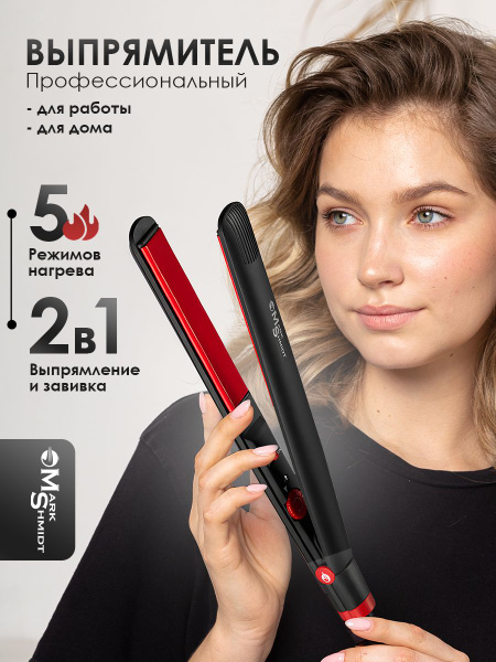 Mark Shmidt Professional Щипцы-Выпрямители для волос профессиональные / утюжок 205 / купить на ...
