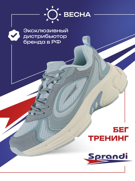 Кроссовки Женский Sprandi Замша, Кожа Арбалет, Настольный теннис, размер 39 R (средняя) Лето ...