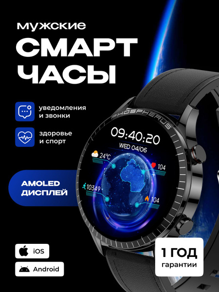 SMART PRESENT Умные часы, 35mm, черный купить на OZON по низкой цене (905887926)