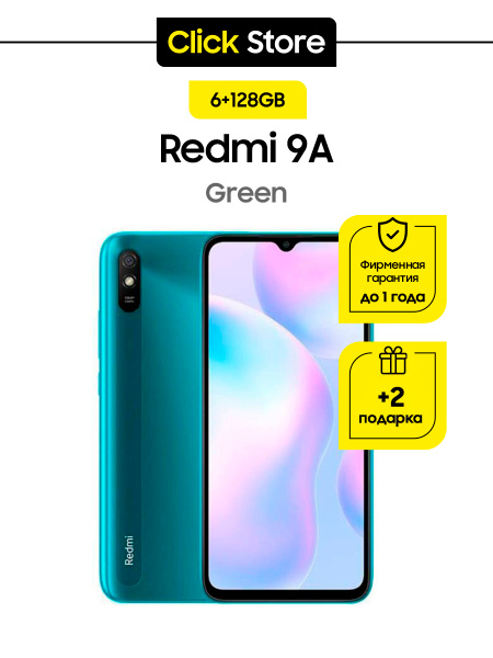 Смартфон Xiaomi Redmi 9A Redmi 9A 128 ГБ 6 ГБ Зеленый 6.53 IPS 1218 купить c доставкой на OZON ...