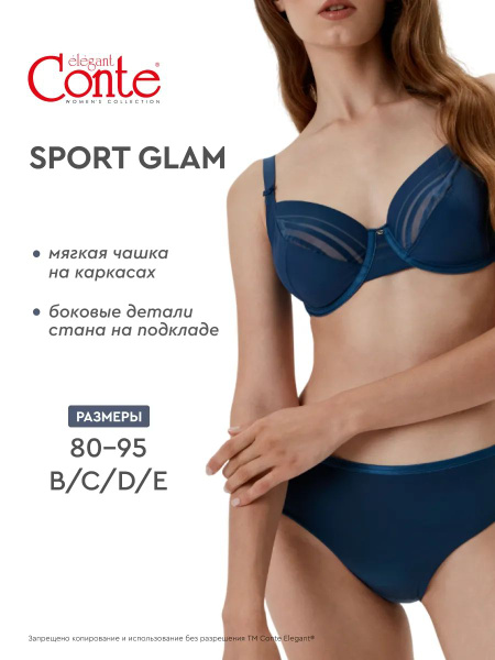 Бюстгальтер Женский Conte мягкая чашка на каркасе, размер 75F маренго Полиамид, Эластан ...