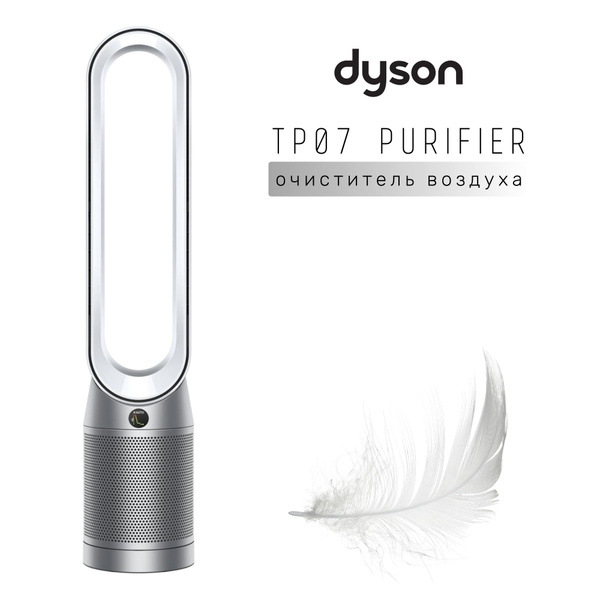 Dyson Ионизатор воздуха Очиститель воздуха TP08 Pure Cool купить на ...