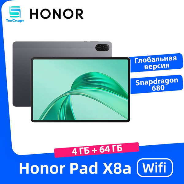 Honor Планшет Hon Pad Global 11", 4 ГБ / 64 ГБ серый металлик купить c ...