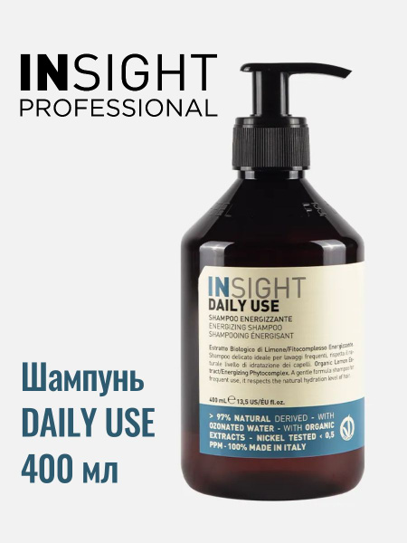 Шампунь для ежедневного применения INSIGHT DAILY USE 400мл купить на ...
