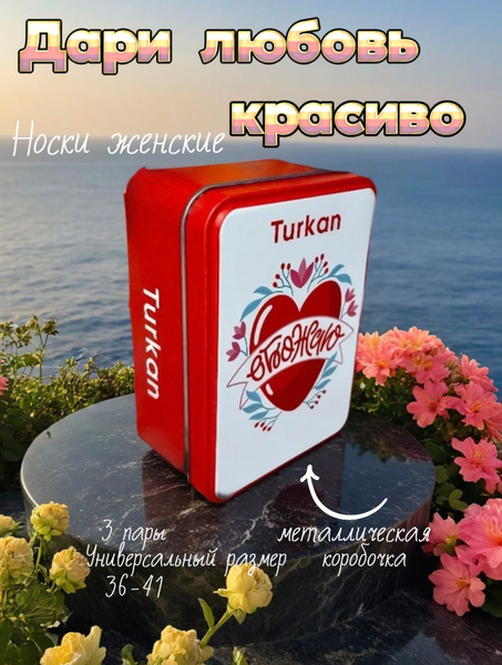 Носки Женский Turkan, размер 36, 37 Хлопок На любой сезон белый Повседневный Китай купить c ...