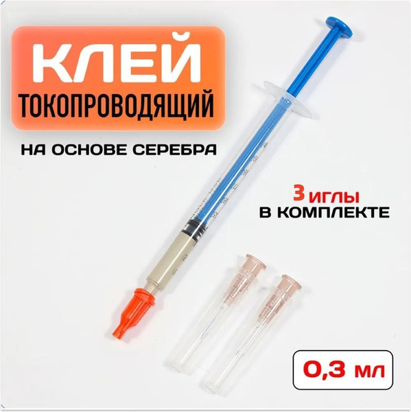 Токопроводящий клей на основе серебра (0.3 мл) / Клей автомобильный ...